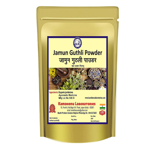 Kamdhenu Laboratories Jamun Guthli Powder - 250 gms - Swadesii