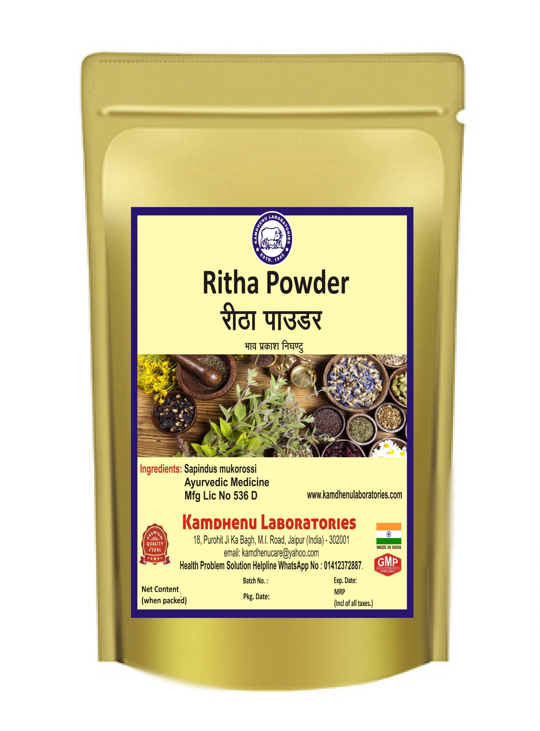 Kamdhenu Laboratories Ritha Powder - 250 gms - Swadesii