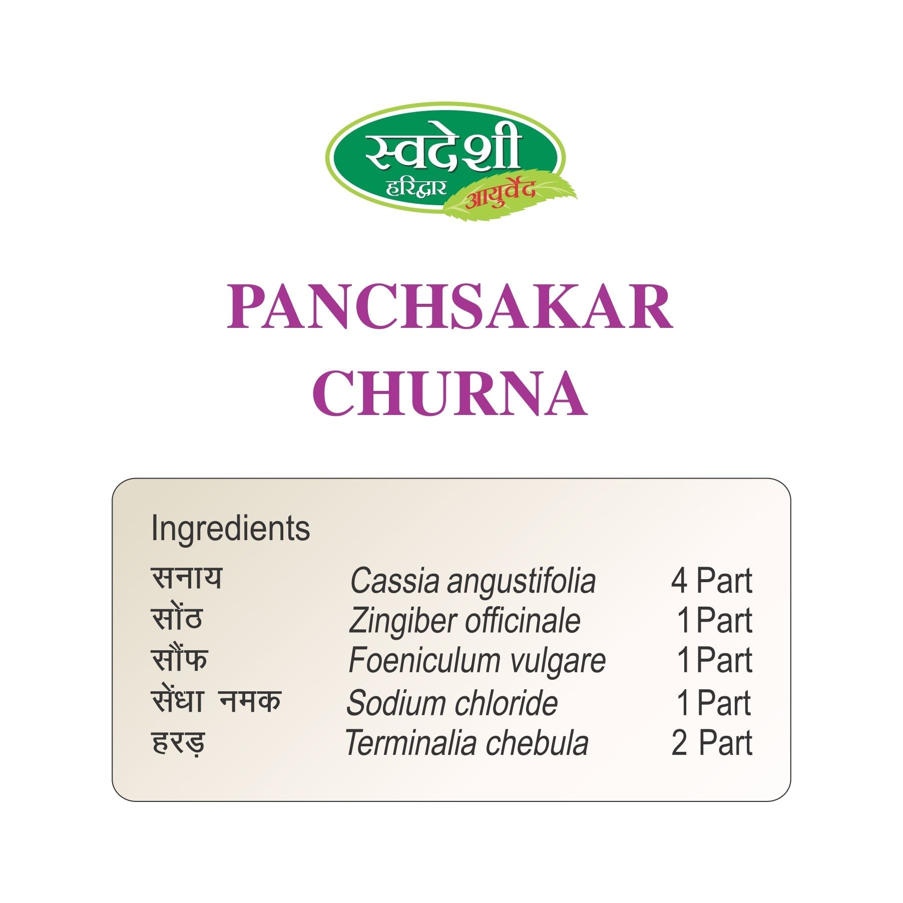 Swadeshi Ayurved Panchasakar Churna - 100 gms - Swadesii