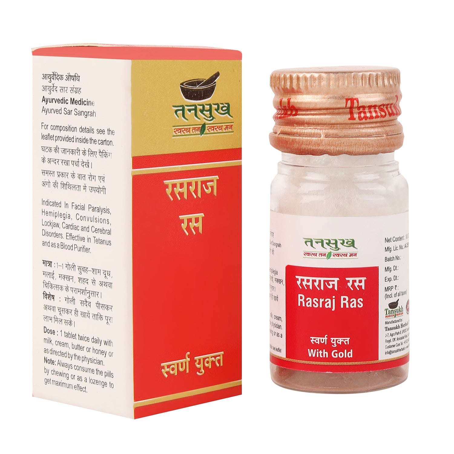Tansukh Herbals Rasraj Ras (with Gold) - 10 tabs - Swadesii