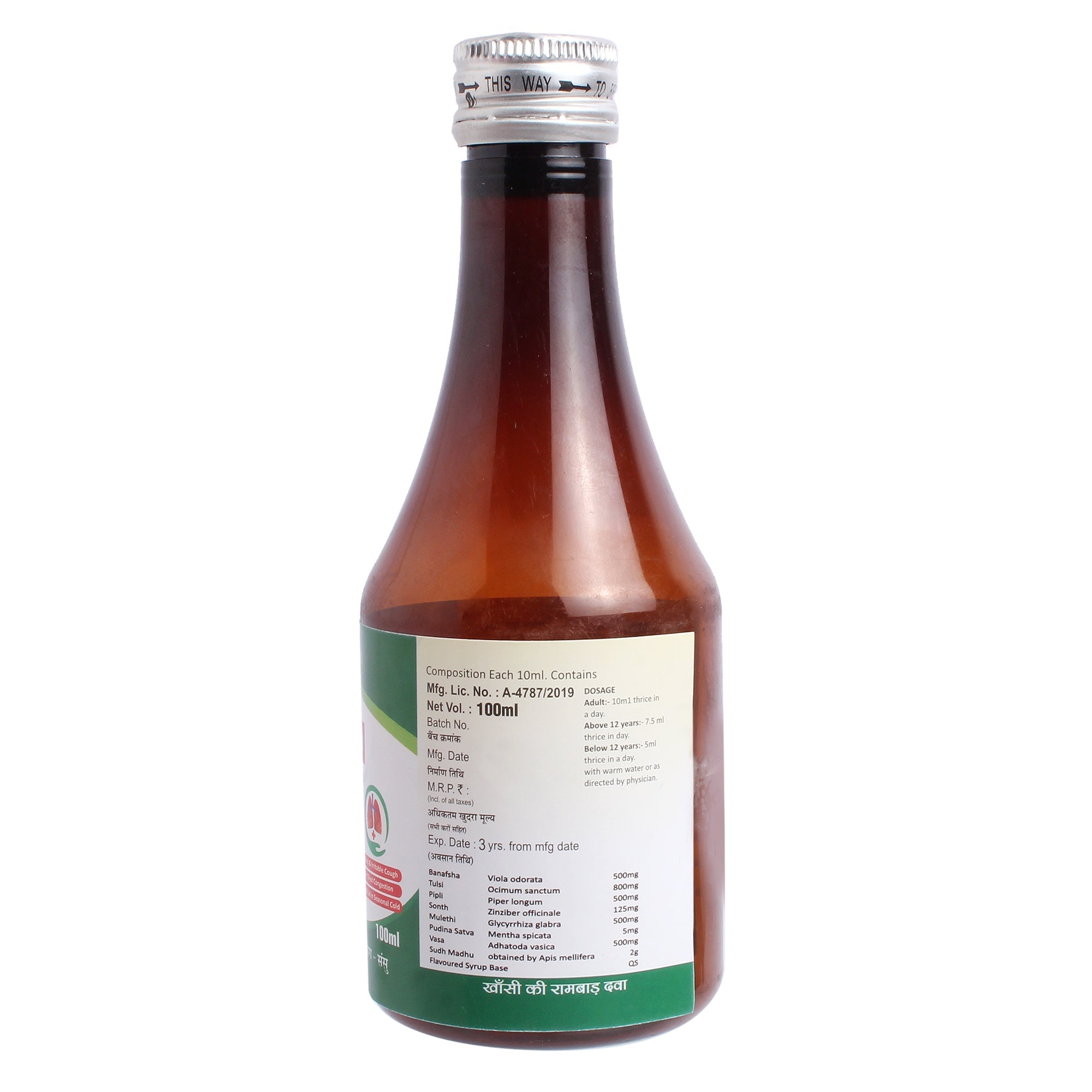 Sansu Tulsi Cough Syrup - 100 ml - Swadesii