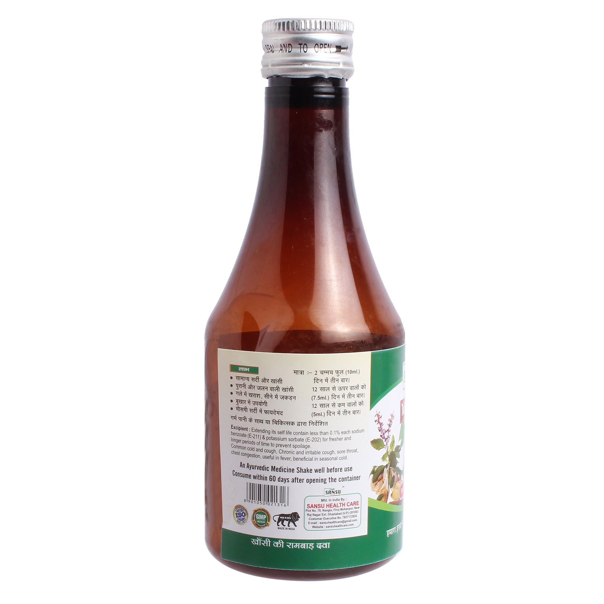 Sansu Tulsi Cough Syrup - 100 ml - Swadesii