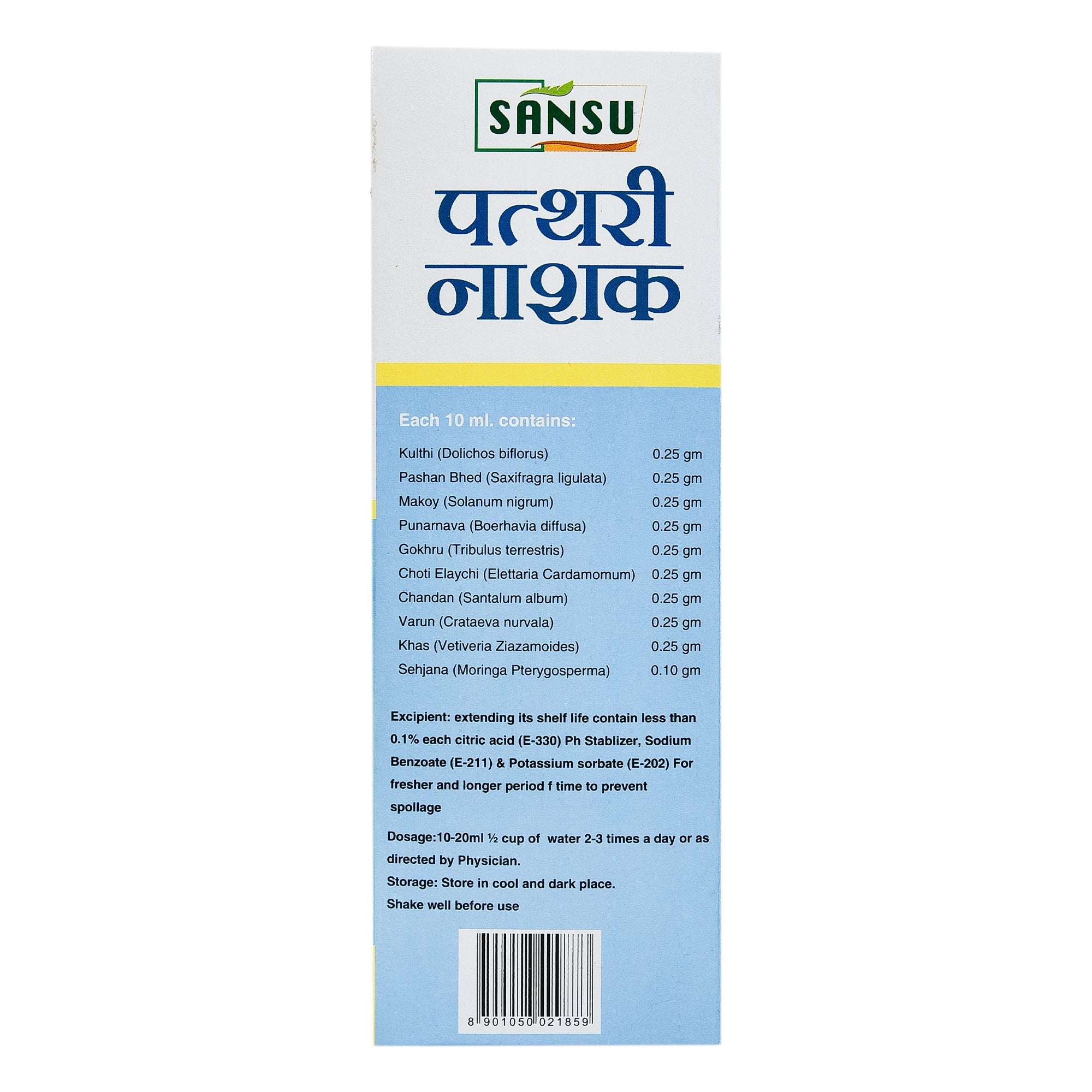 Sansu Pathri Nashak - 500 ml - Swadesii