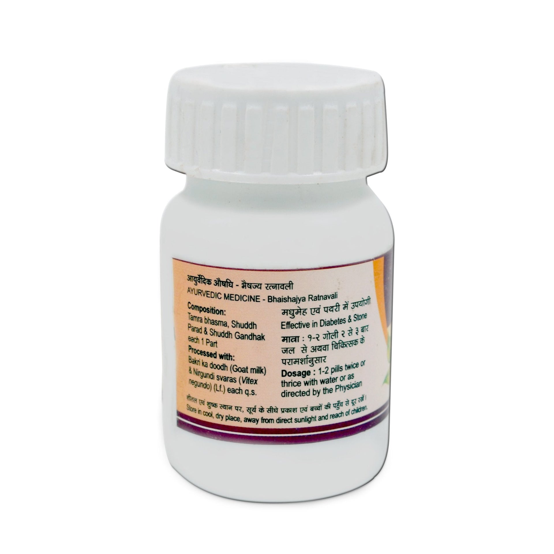 Tansukh Herbals Trivikram Ras Tablets - Swadesii